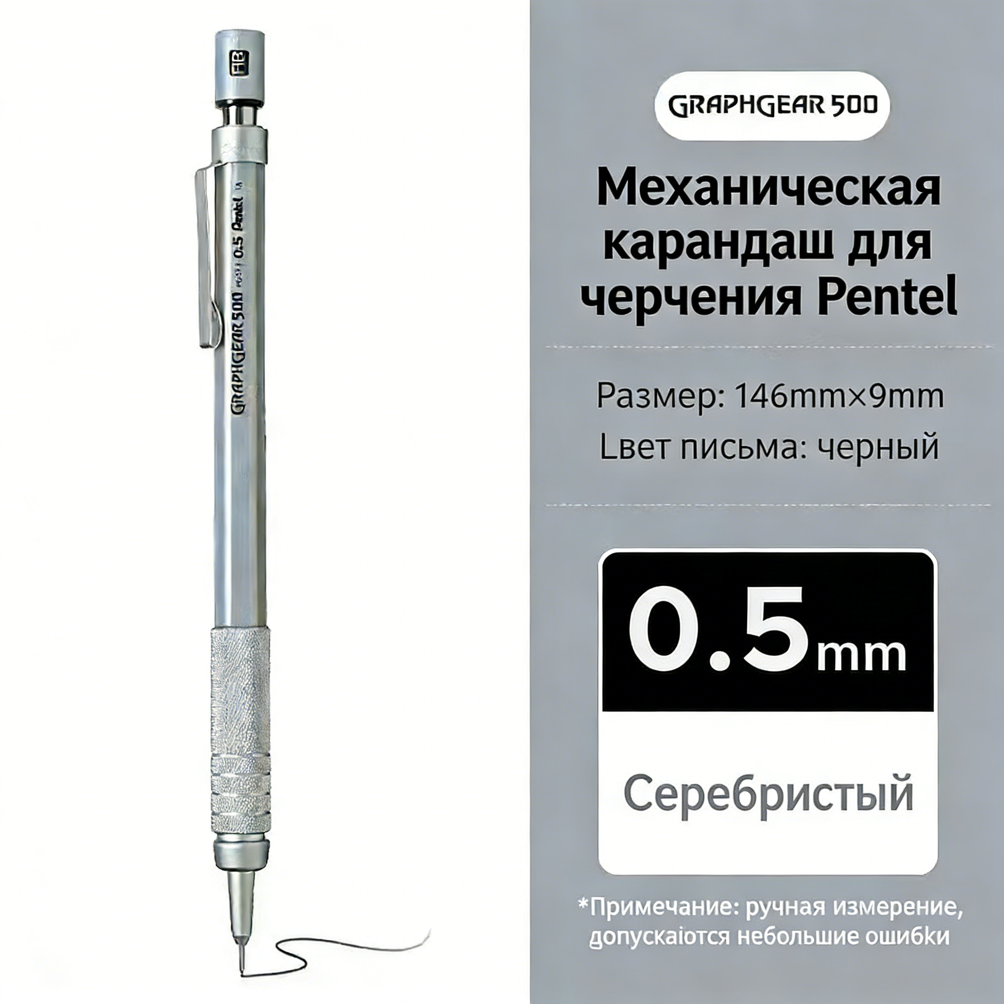 Механический карандаш Pentel GRAPHGEAR 500 PG515 0.5 мм для черчения и рисования, металлический грип, шестигранный корпус, фиксированная направляющая, японское качество