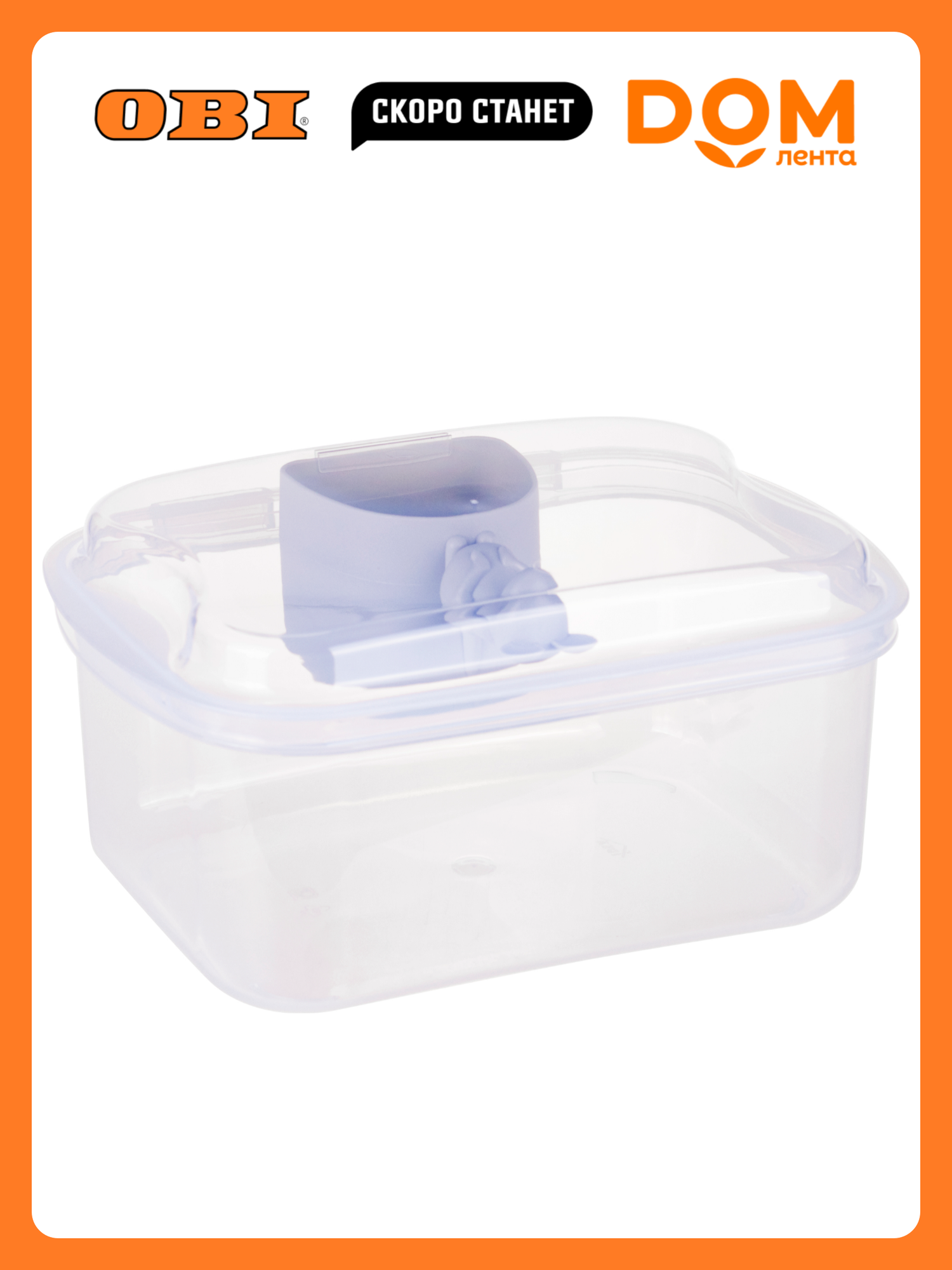 Контейнер для муки 2,3л, полипропилен, прозрачный, 12 х 17 х 23 см