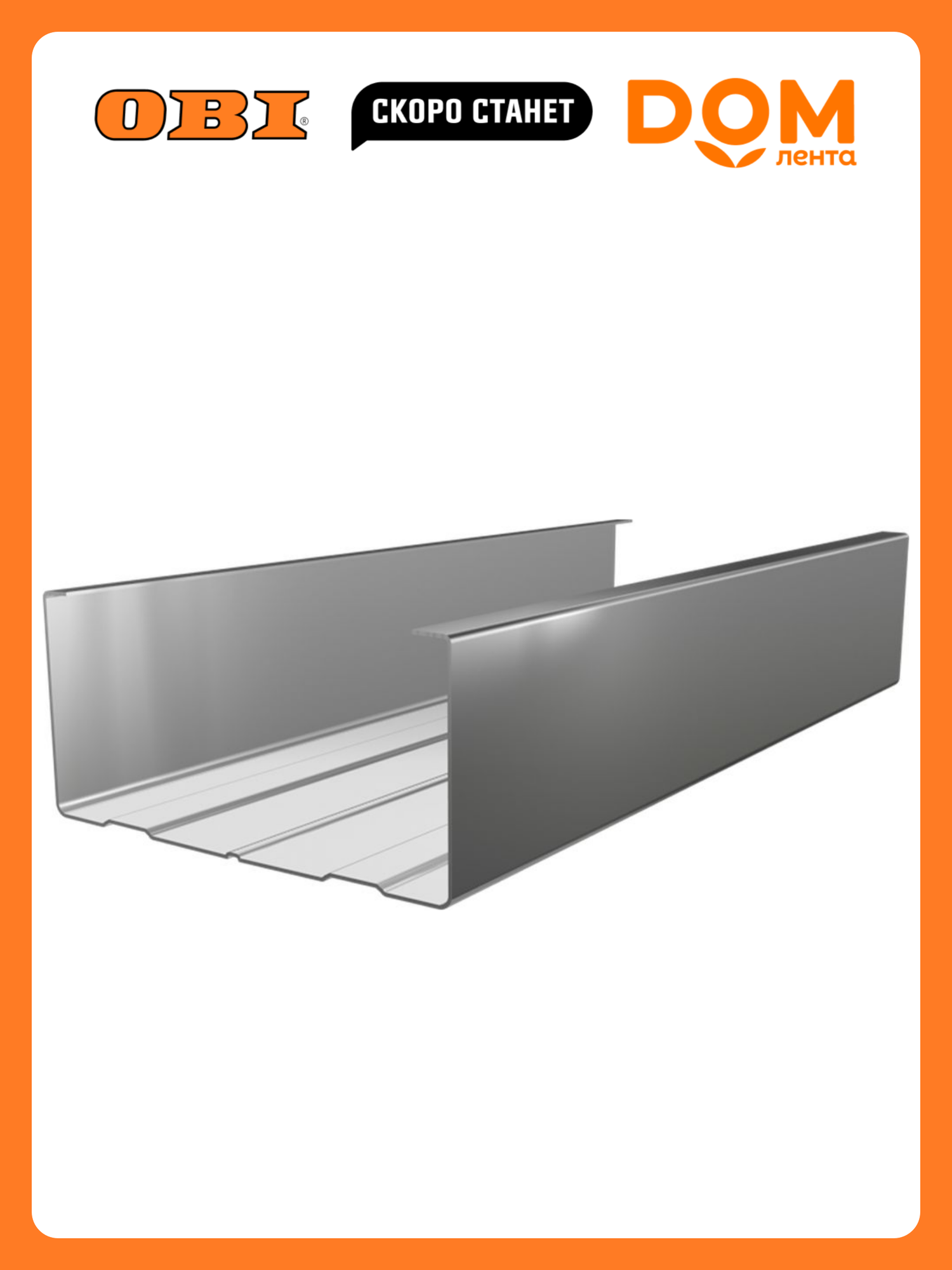 Профиль потолочный Таврос, сталь, 3000x27x60 мм, толщина 0.5 мм