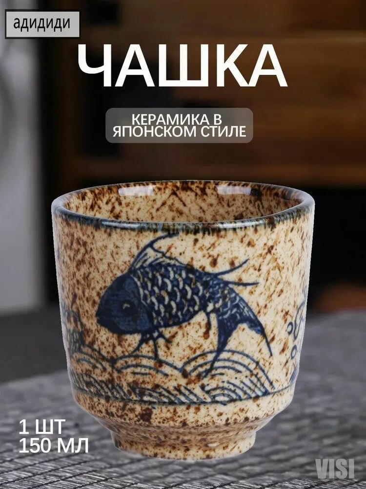 Пиала коричневый, 1 шт