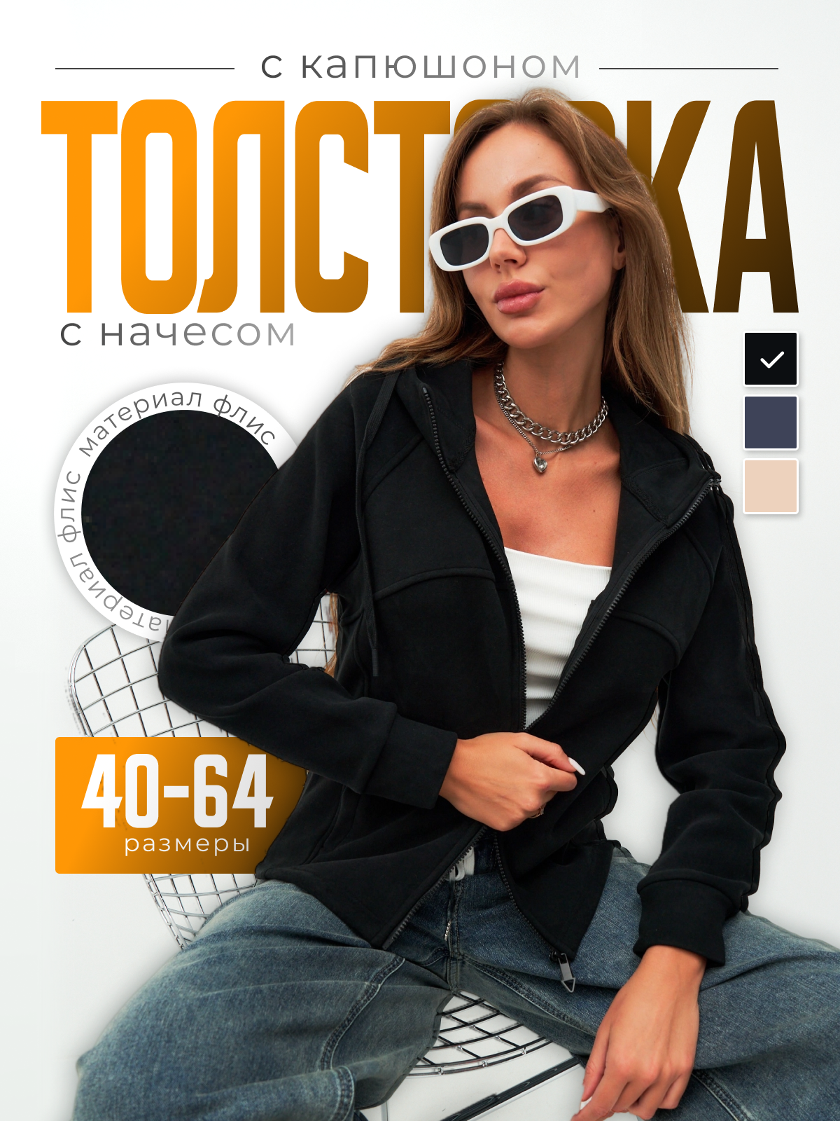 Толстовка Весна-лето 2026