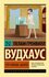 Книга "Что-нибудь эдакое"