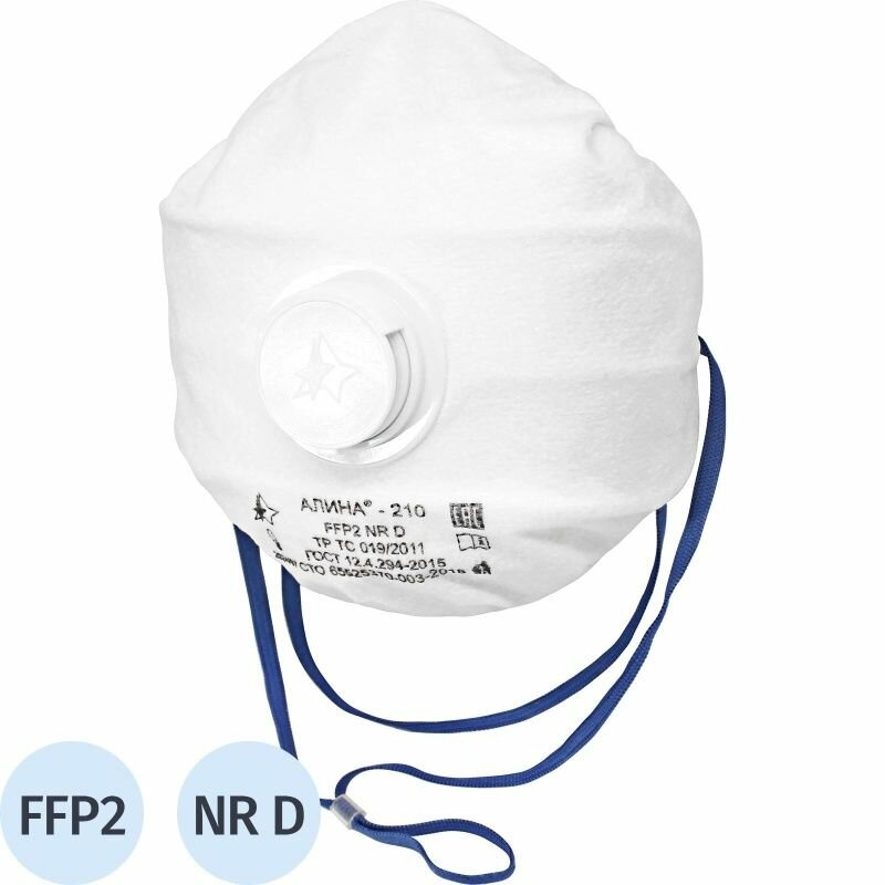 Полумаска фильтрующая Алина 210 (3425) с клапаном, FFP2 NR D до 12ПДК (АЛИНА-210)