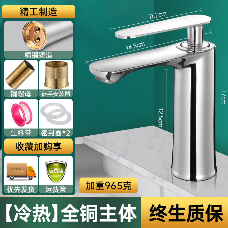 Цельномедный смеситель для раковины с подачей горячей и холодной воды, подходит для домашних умывальников, тумб и шкафчиков в ванной комнате, одинарный смеситель.