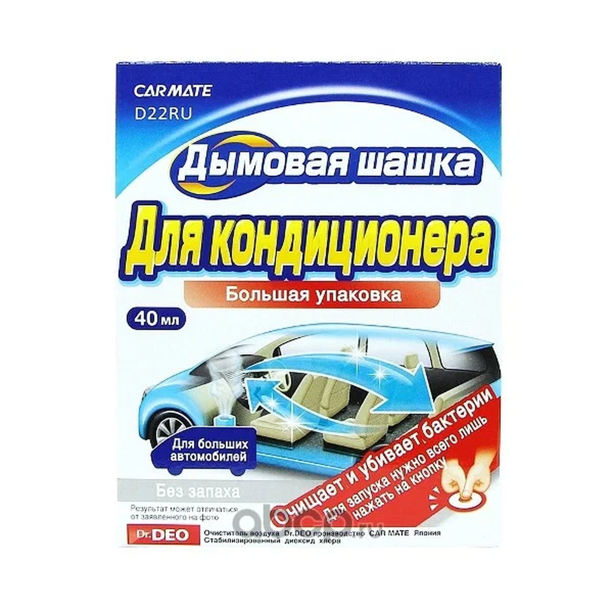 Устранитель неприятных запахов AIRCONDITIONAR DEODORANT STEAM, Дымовая шашка, 40мл