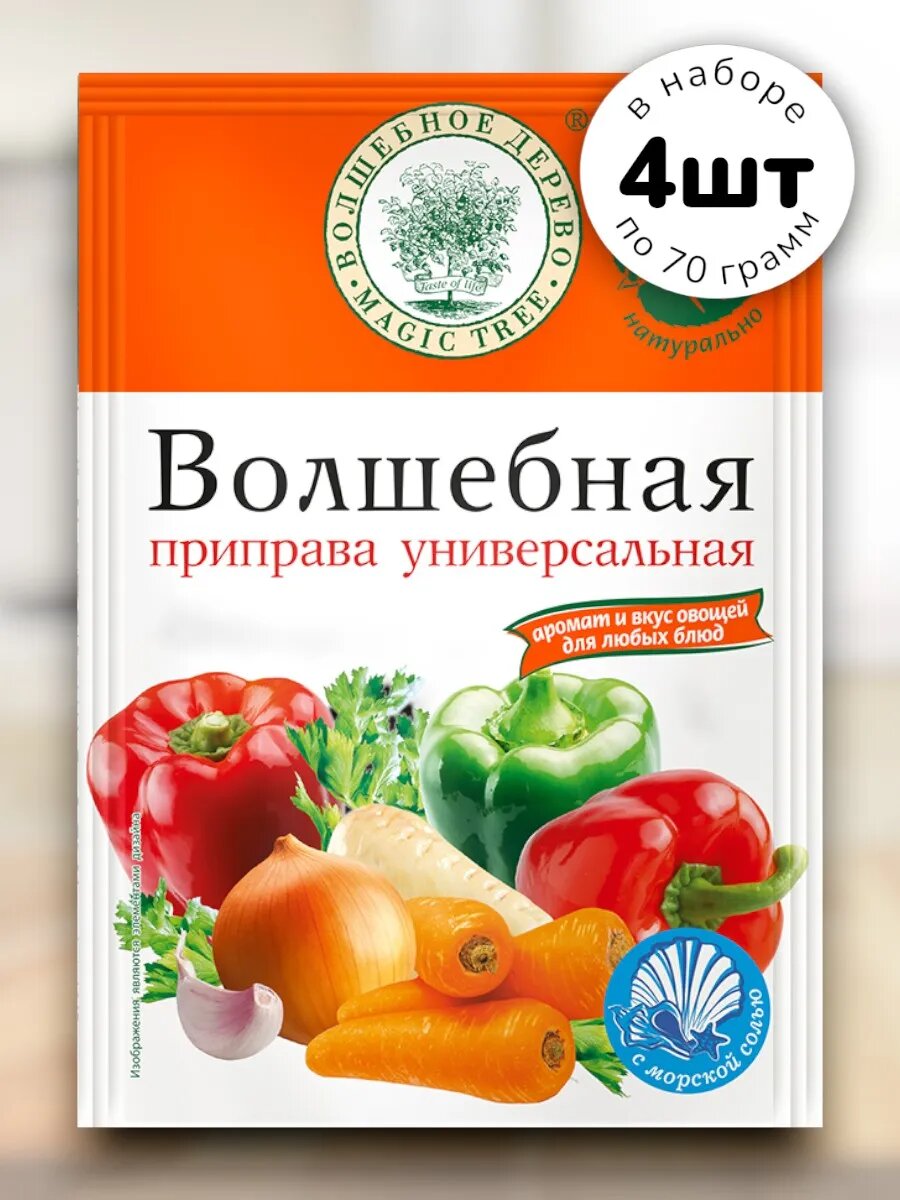 Приправа универсальная "Волшебная" 70 г * 4 шт