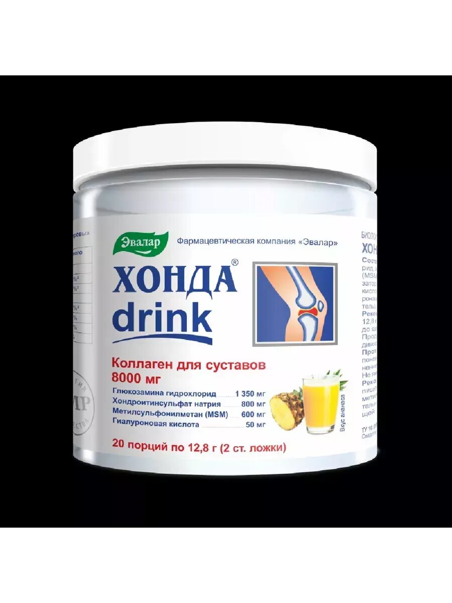 Хонда drink 256 гр порошок/банка-1шт.