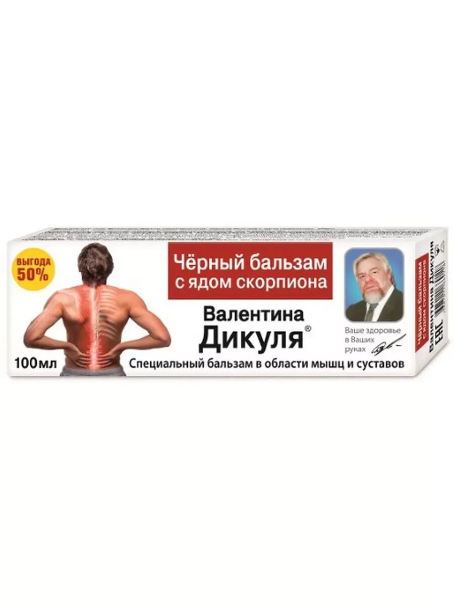 Валентина дикуля бальзам для тела специальный черный б-1шт.