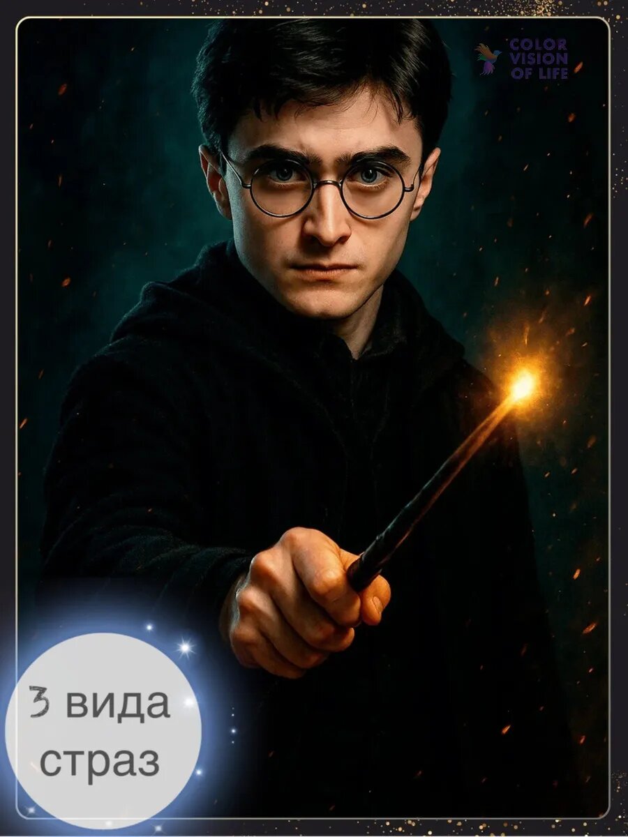 Алмазная мозаика COLOR VISION OF LIFE "Гарри Поттер", полная выкладка, с эффектом свечения, 40x50 см