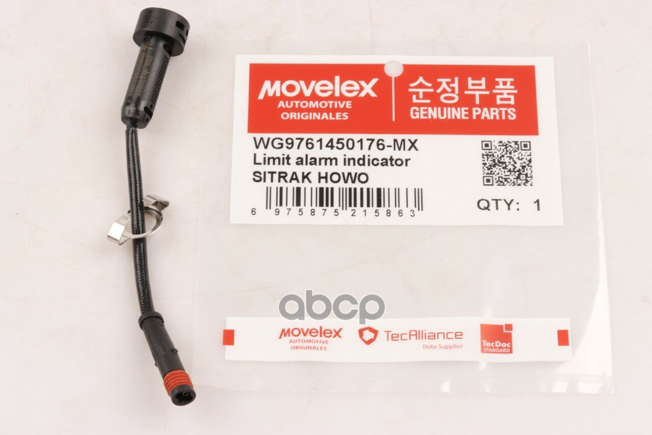 Датчик износа тормозных колодок SITRAK HOWO среднего/заднего моста MOVELEX MOVELEX арт. WG9761450176-MX