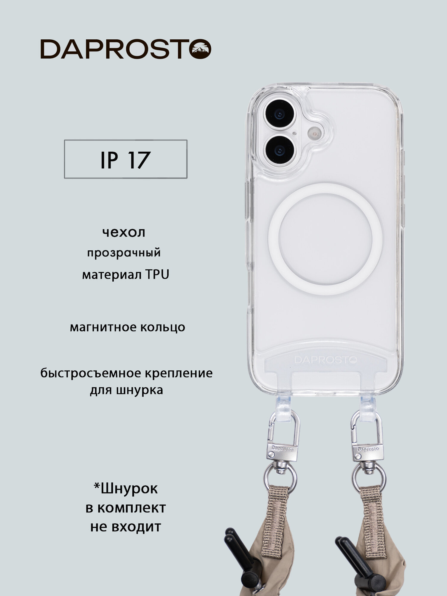 Чехол DAPROSTO c MagSafe для iPhone 17 со съемным креплением для шнурка (без шнурка)