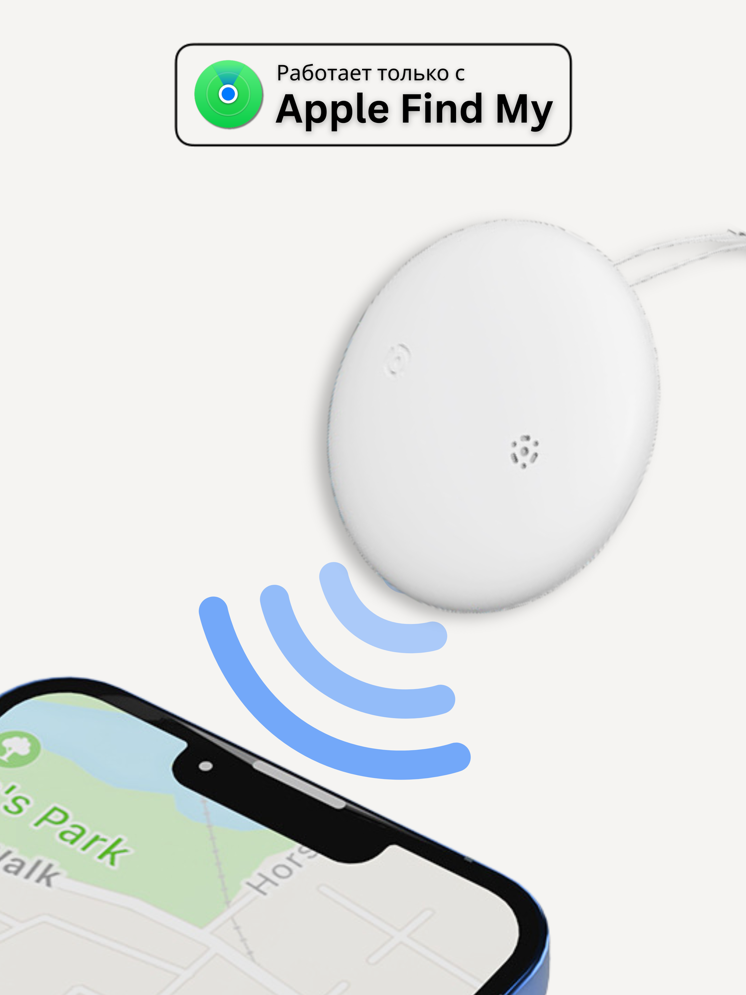 GPS-трекер anti-lost в стиле AirTag, работает с Apple Find My, Bluetooth-маячок для ключей и багажа, белый
