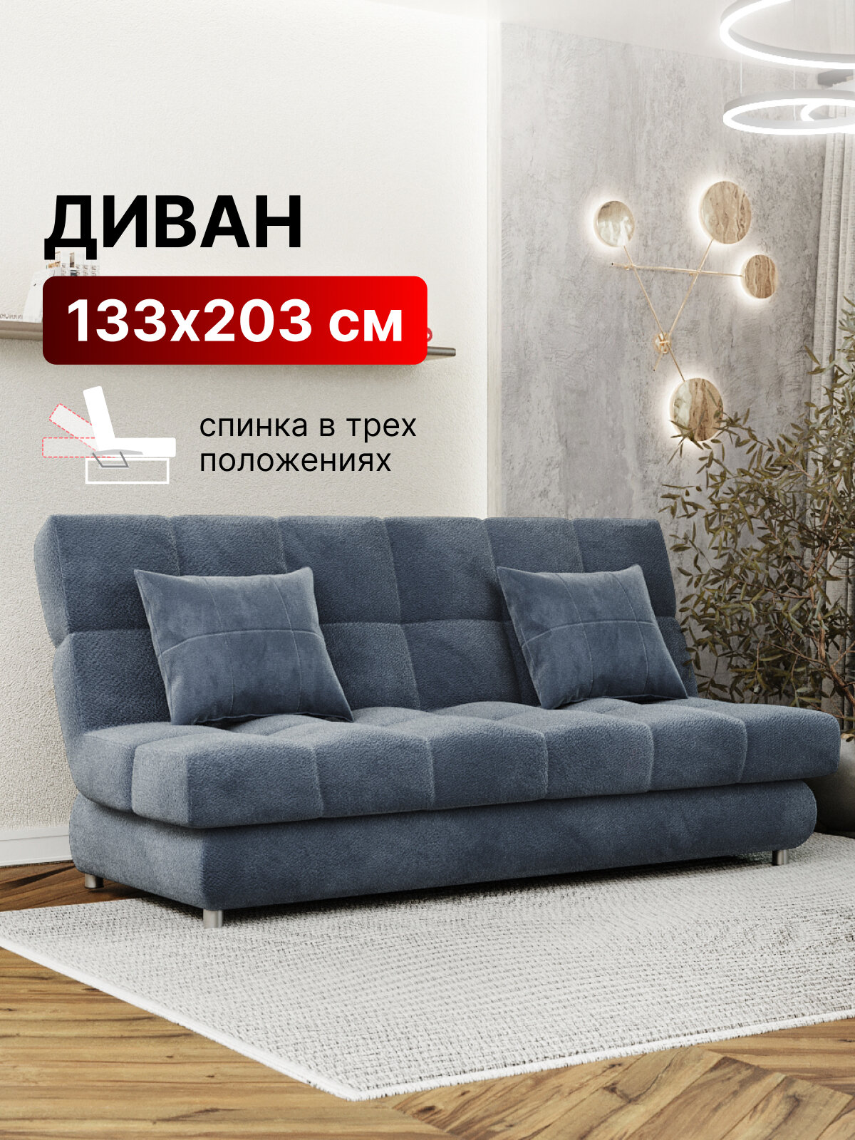 Диван-кровать раскладной Прямой на металлокаркасе, Книжка, ортопедический, 133х203, Лиссабон люкс, велюр синий