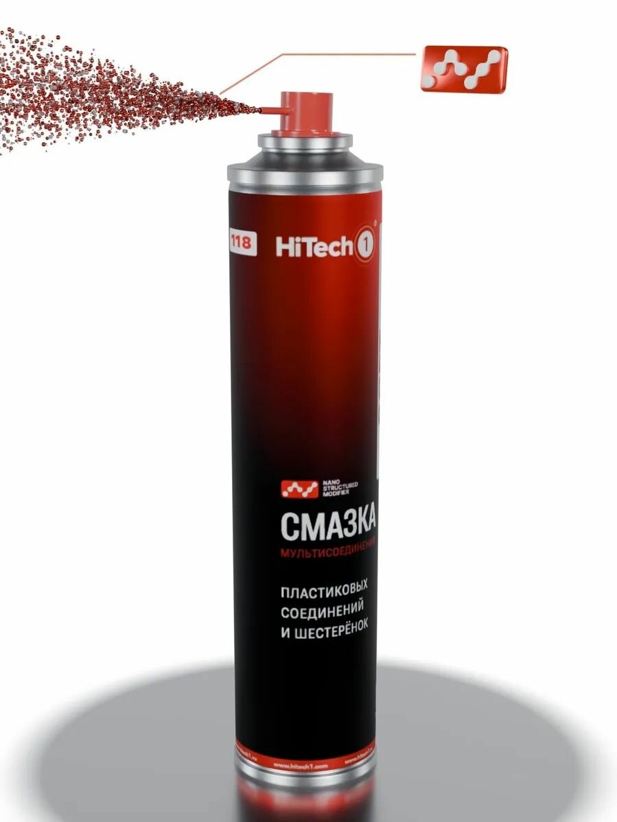118 HiTech1 SOFT Смазка пластиковых соединений и шестерёнок, 500 мл.