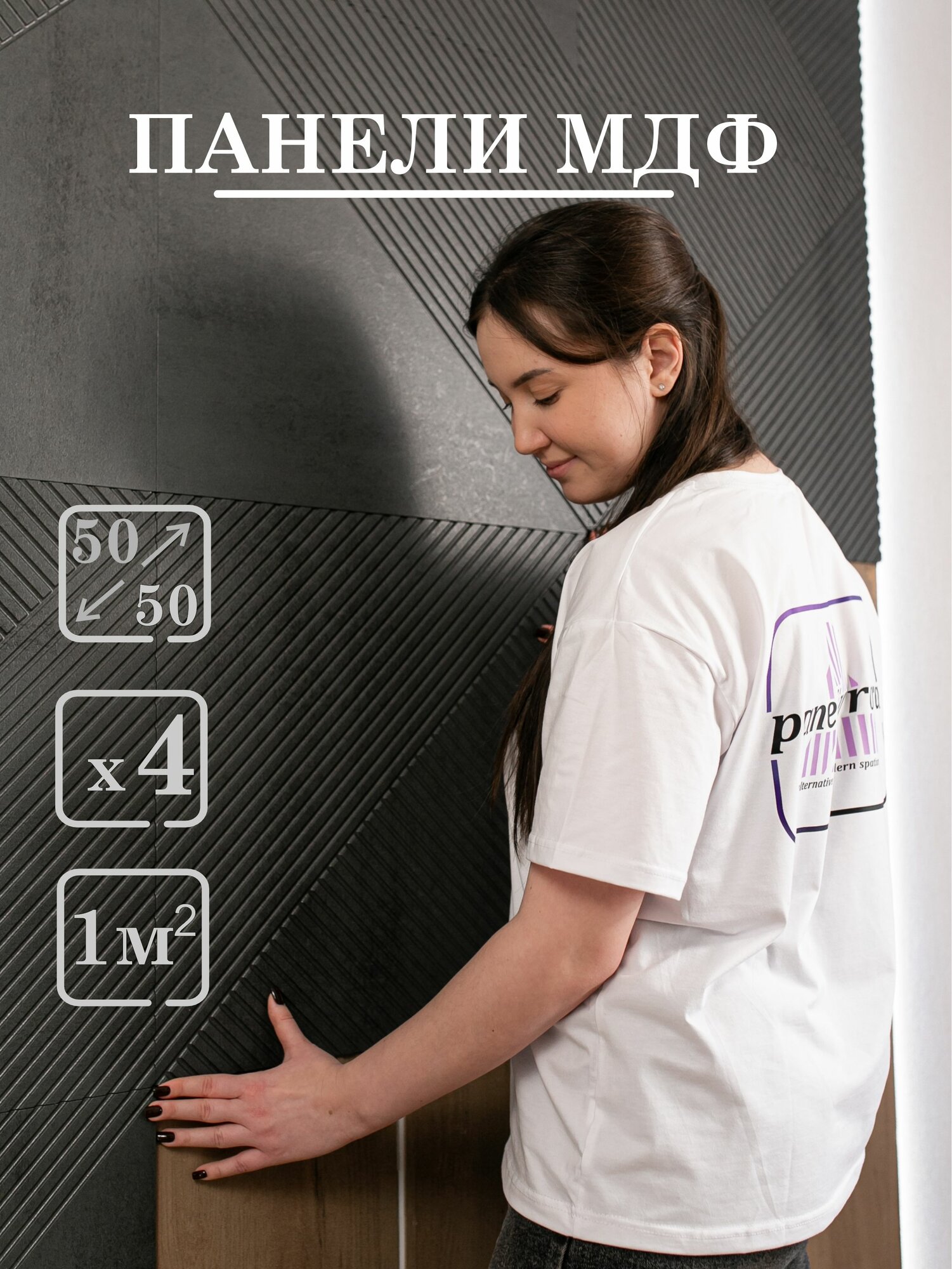 Стеновые панели мдф декоративные, 3д, под ПВХ пленкой, 500х500 мм, камень темный, 4 шт