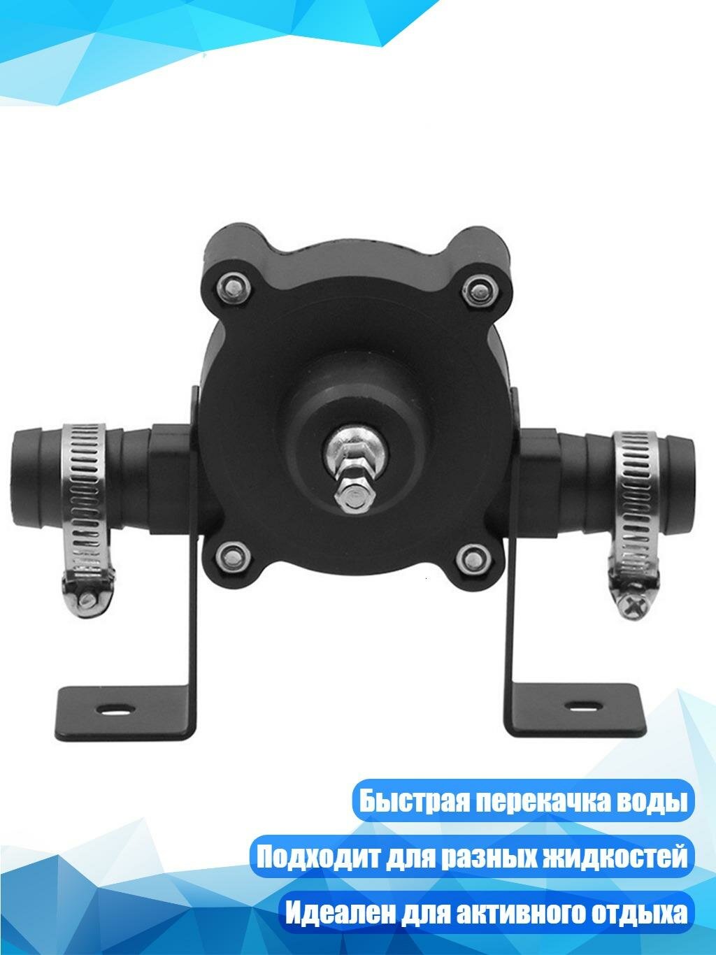 Насос для перекачки воды с ручным приводом