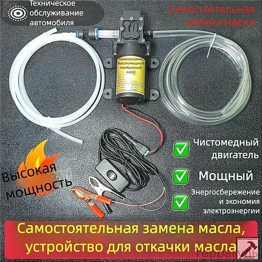 Установка для замены масла в АКПП