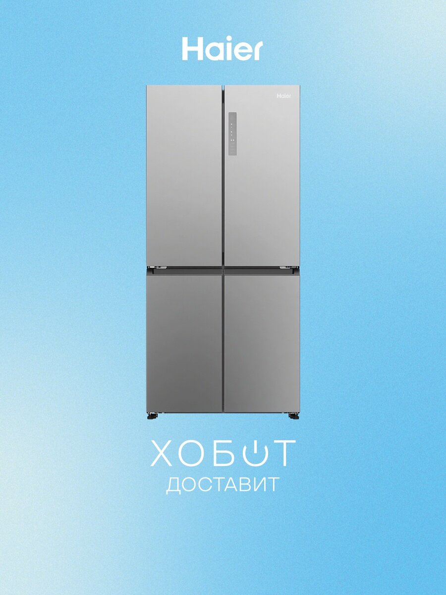 Холодильник Haier HTF-425DM7RU