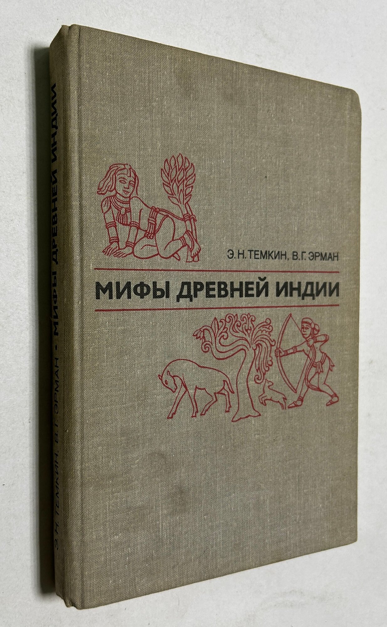 Мифы Древней Индии