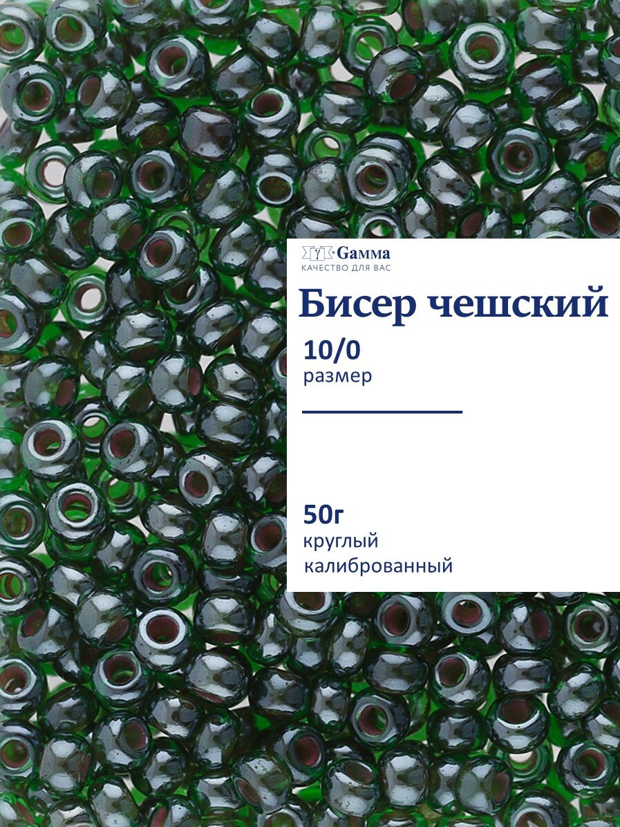 Бисер чешский 10/0 50г Gamma круглый A060 хаки (51128)