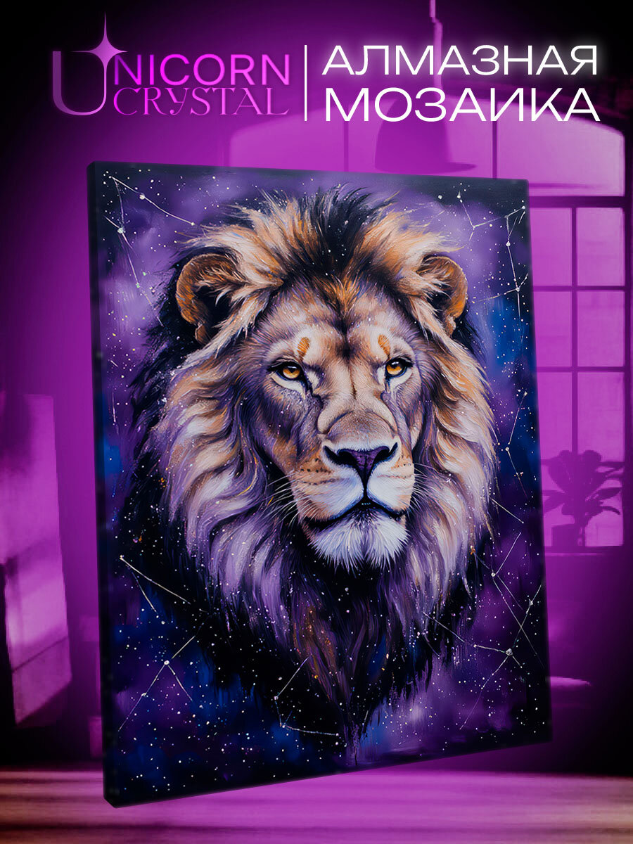 Алмазная мозаика Лев