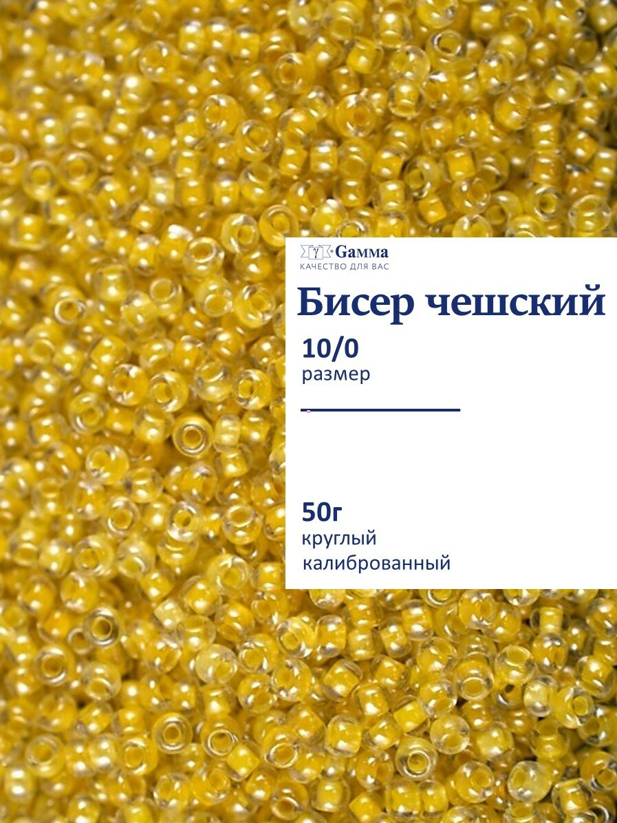 Бисер чешский 10/0 50г Gamma круглый A529 желтый (38886)