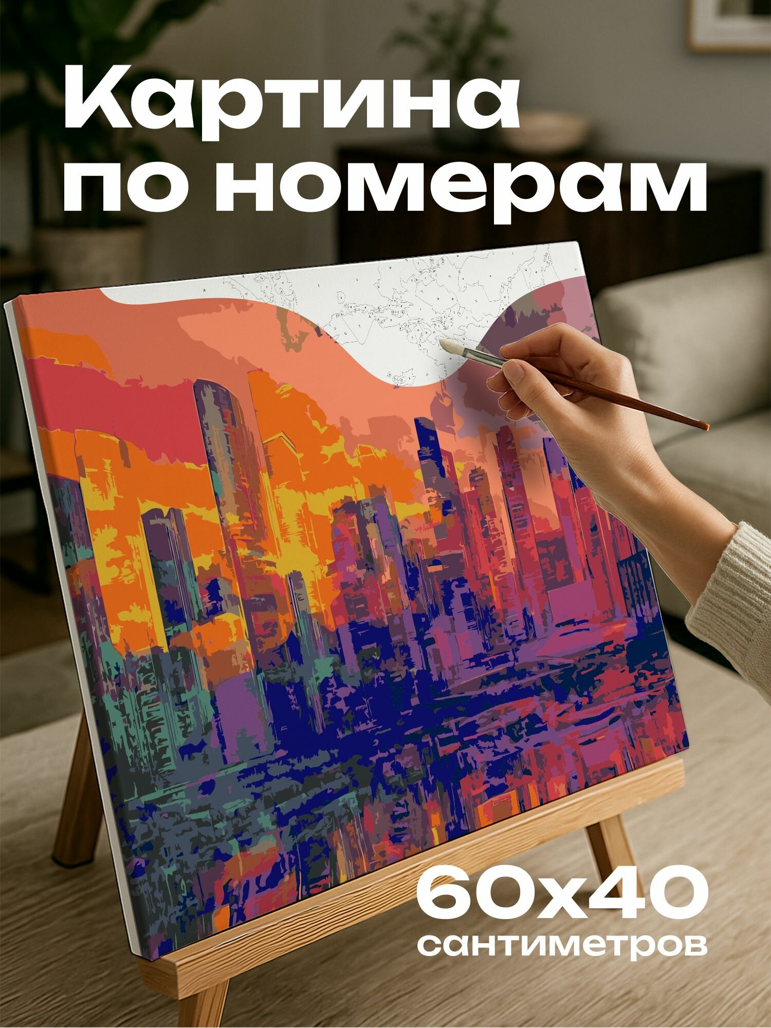 Картина по номерам 60x40 см, футуристический город, высокотехнологичная архит, передовые транспортные си