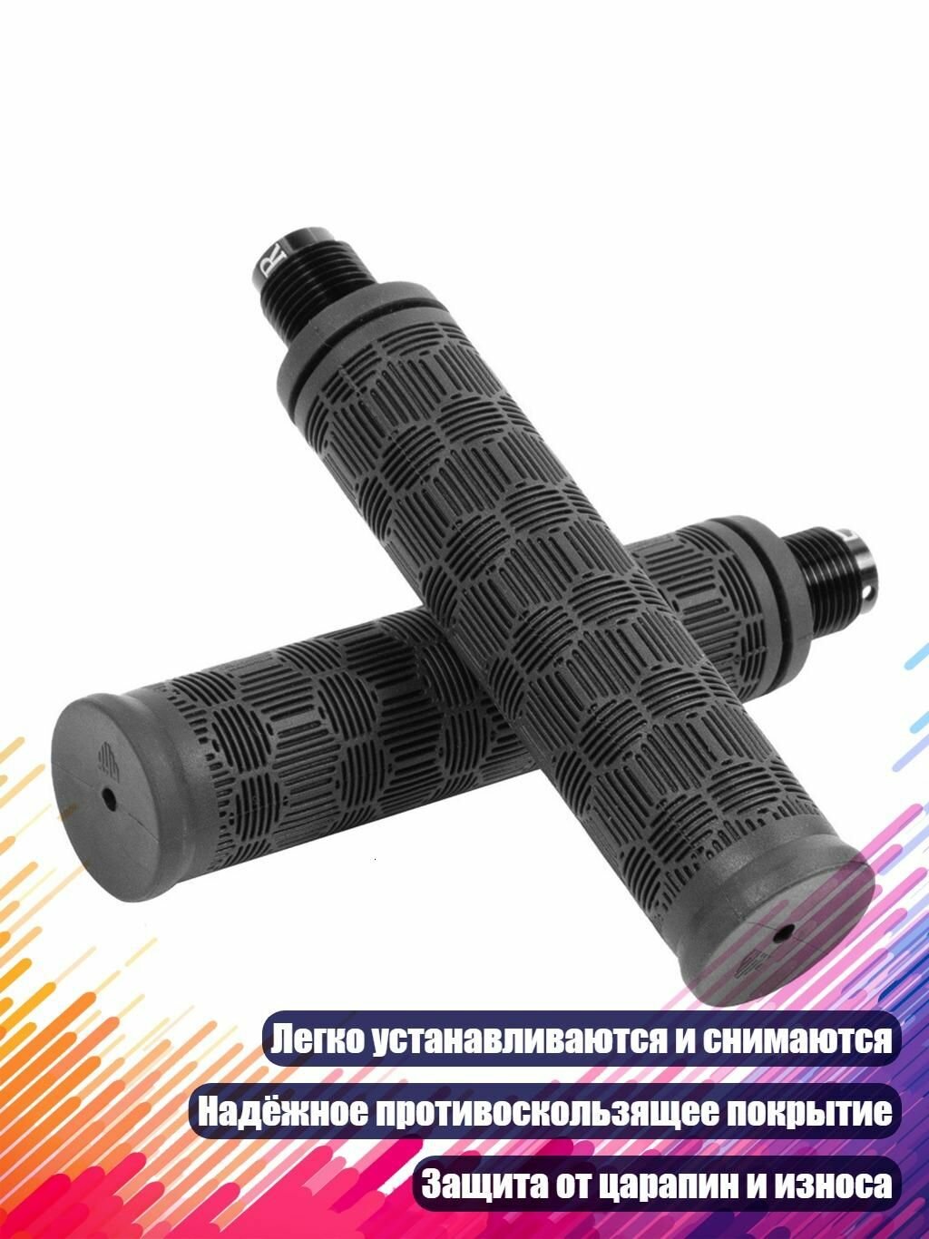 Чехлы для руля самоката