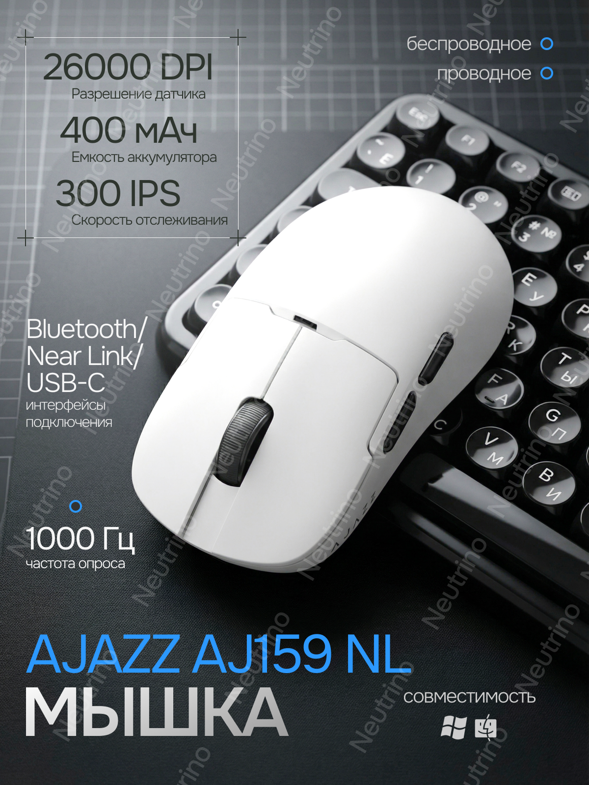 AJAZZ AJ159 NL Starburst Легкая офисная игровая мышь беспроводная трехрежимная с сенсором PAW3311