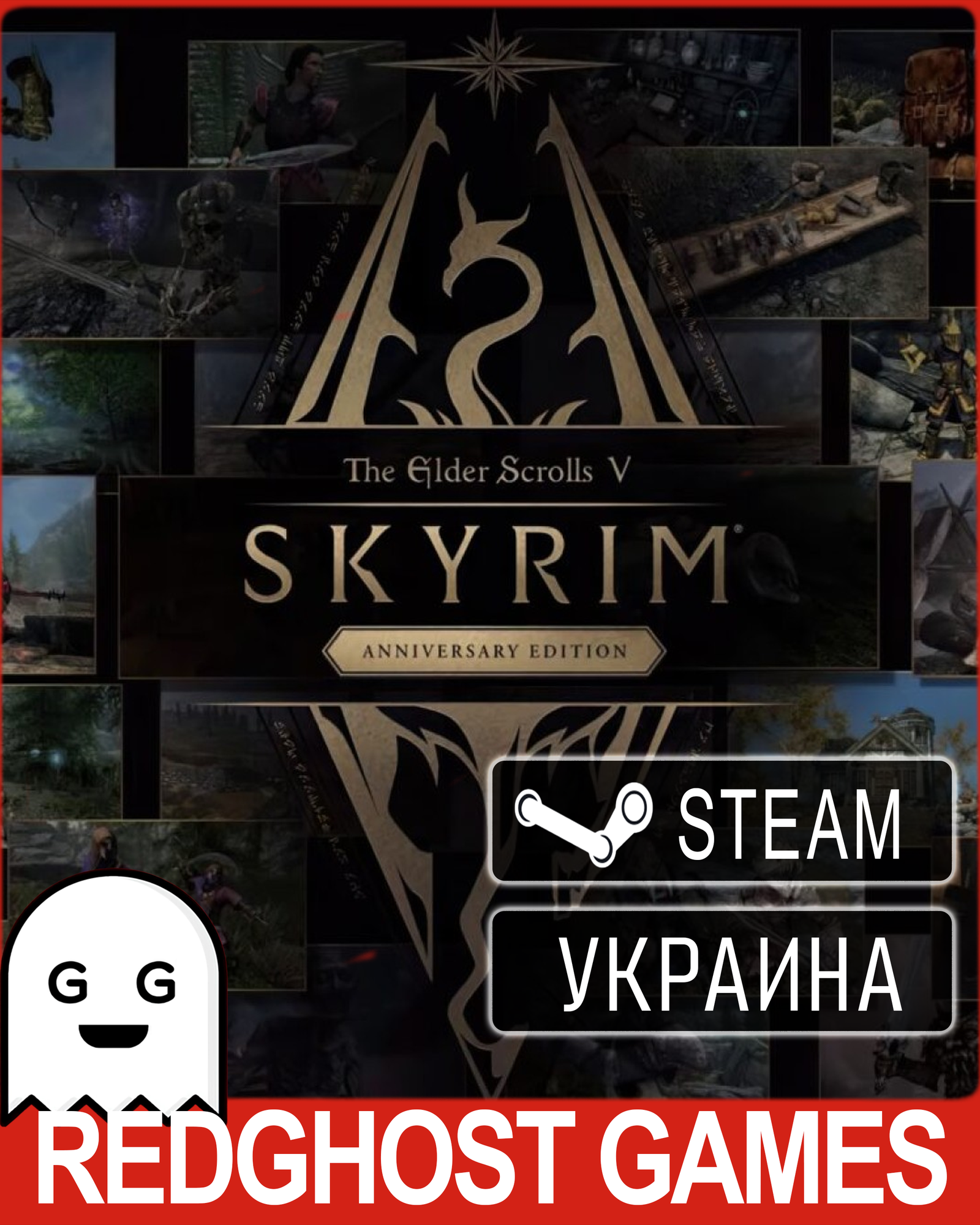 Игра The Elder Scrolls V: Skyrim Anniversary Edition цифровой код для PC(ПК), Рус озвуч Steam подарок Украина