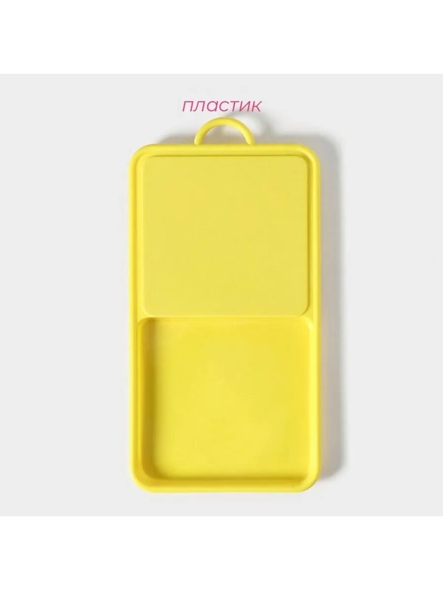 Многофункциональная разделочная доска с лотком