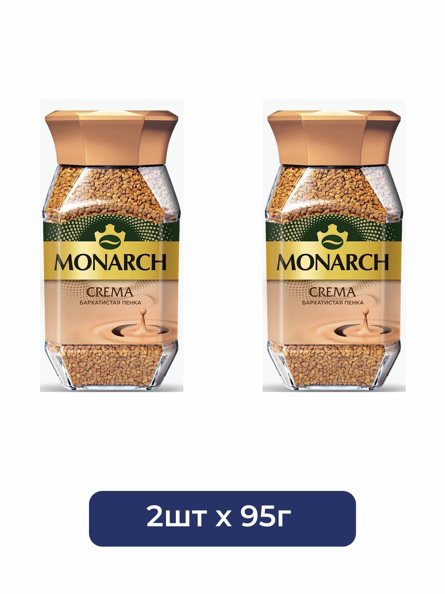 Кофе Monarch Crema растворимый, 95г х 2шт.