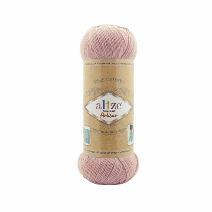Пряжа Alize Superwash Artisan 161 (2 мотка по 100г/420м) пудра
