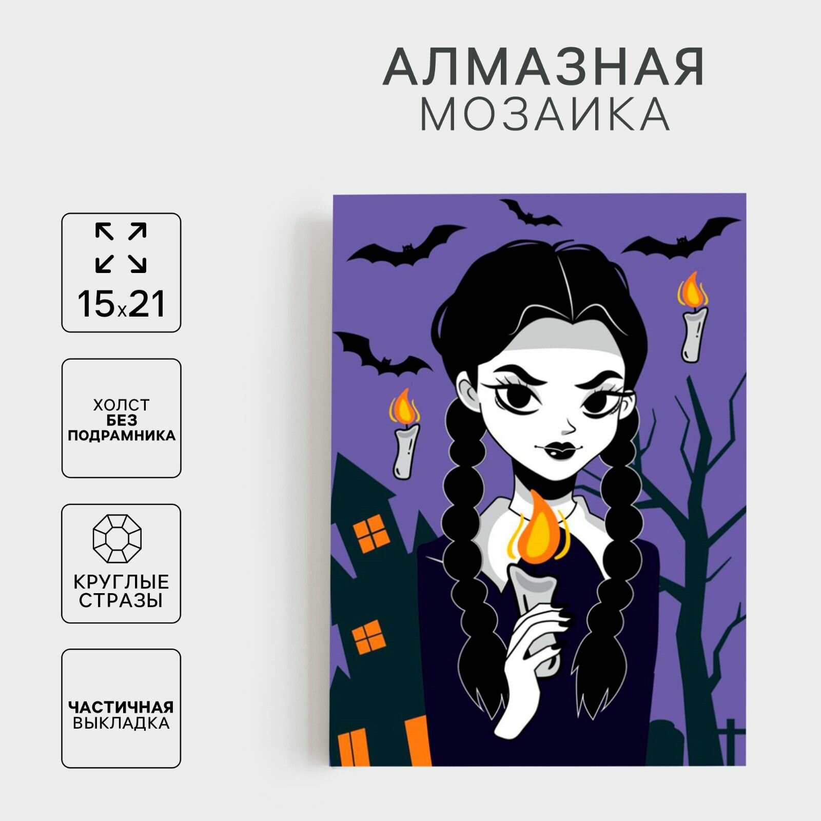 Алмазная мозаика "Девочка с косичками" с частичным заполнением на холсте, с круглыми стразами, набор для детского творчества, картина из страз своими руками, развитие мелкой моторики, 15 х 21 см