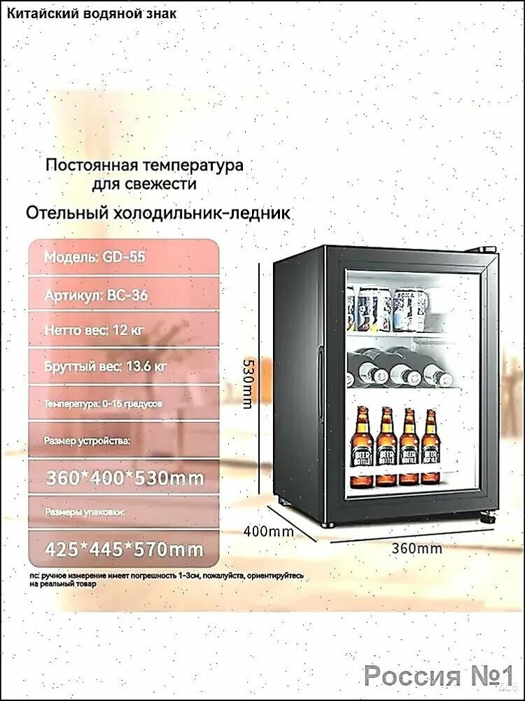 MEILINGGUIZU, GD-55, Портативный холодильник, холодильник для бара, черный, стеклянная дверца регулирование температуры