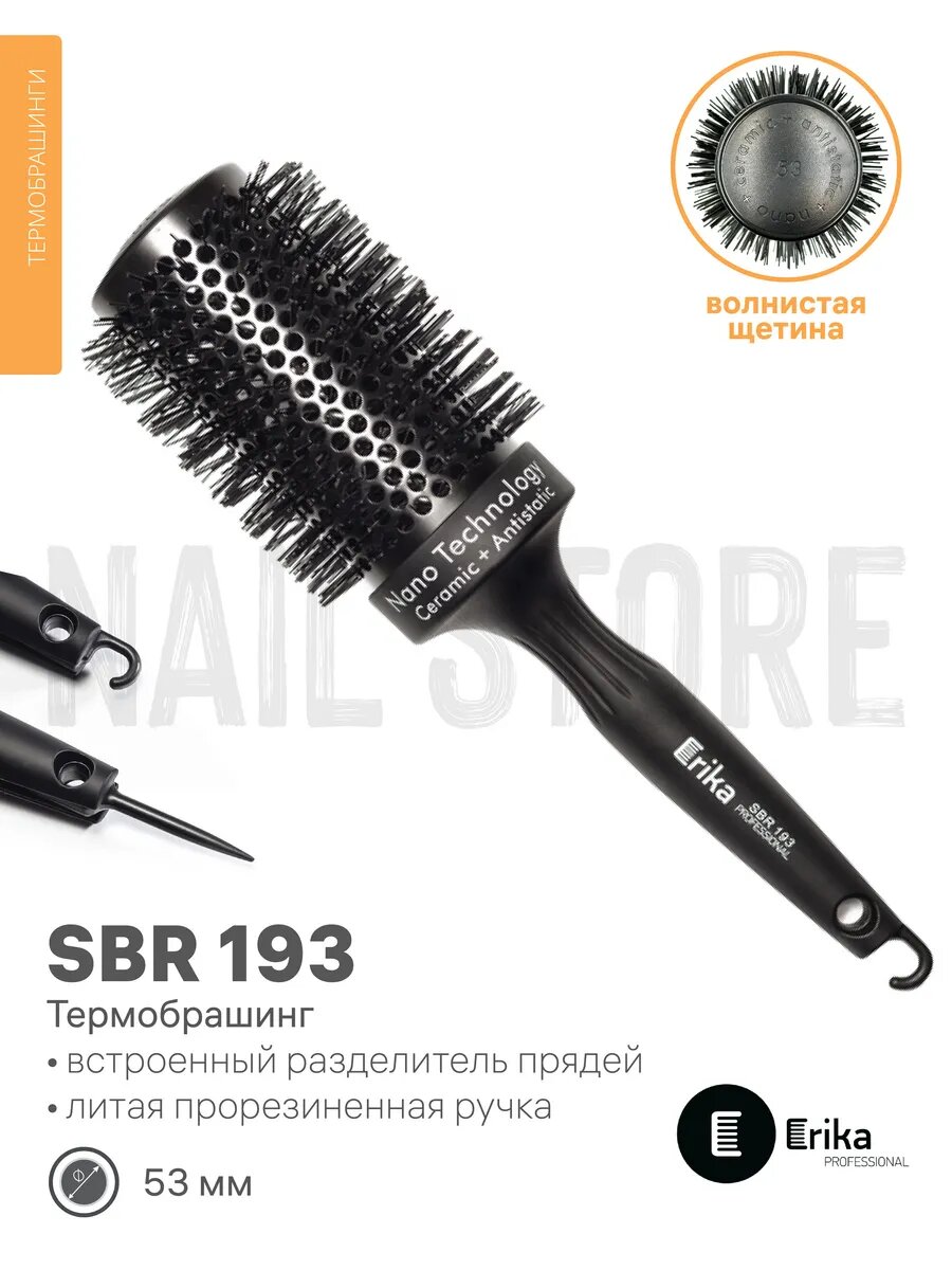 Термобрашинг на керамической основе 53 мм SBR 193