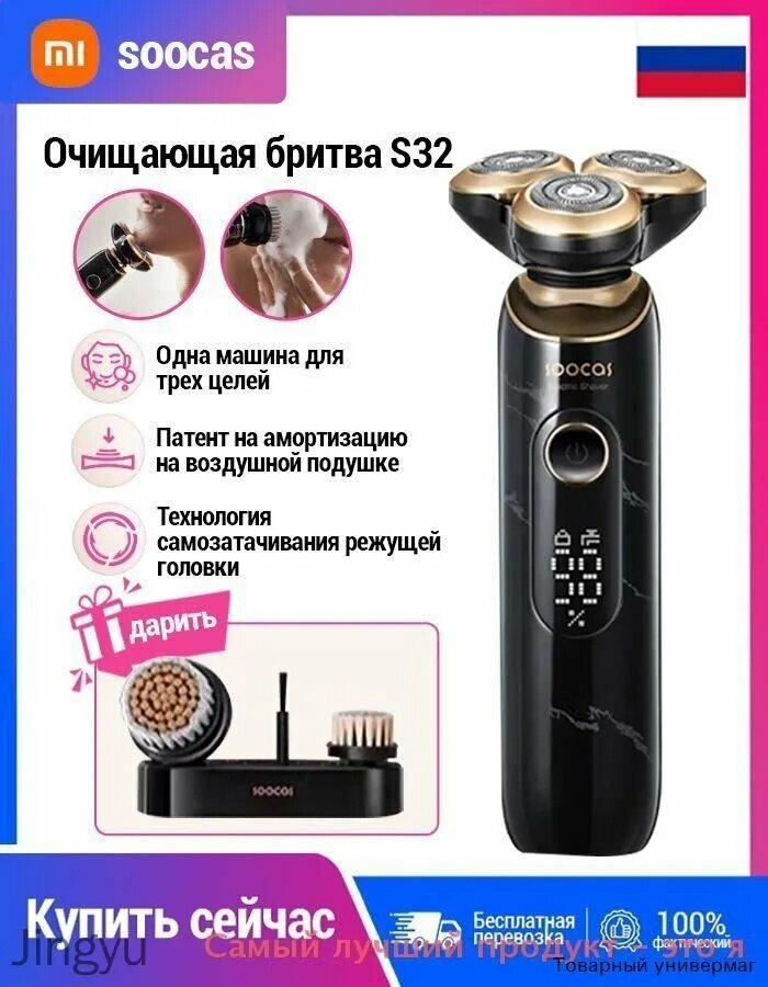 Электробритва для мужчин SOOCAS S32 триммер для бороды, Очищение лица и удаление черных точек, электробритва 3 в1 мужская, черный