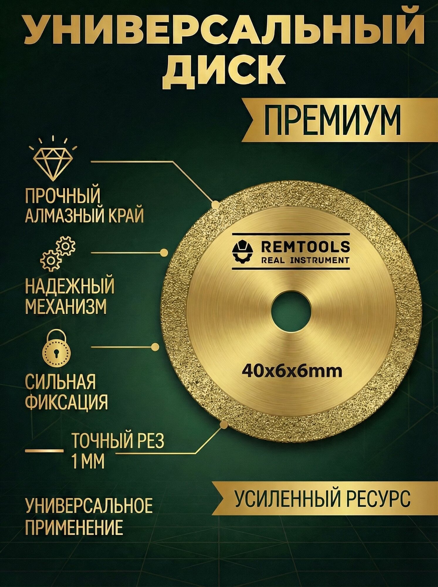 Алмазный диск для шуруповерта и гравера, 40 мм / Круг с алмазным напылением / Насадка для шуруповерта