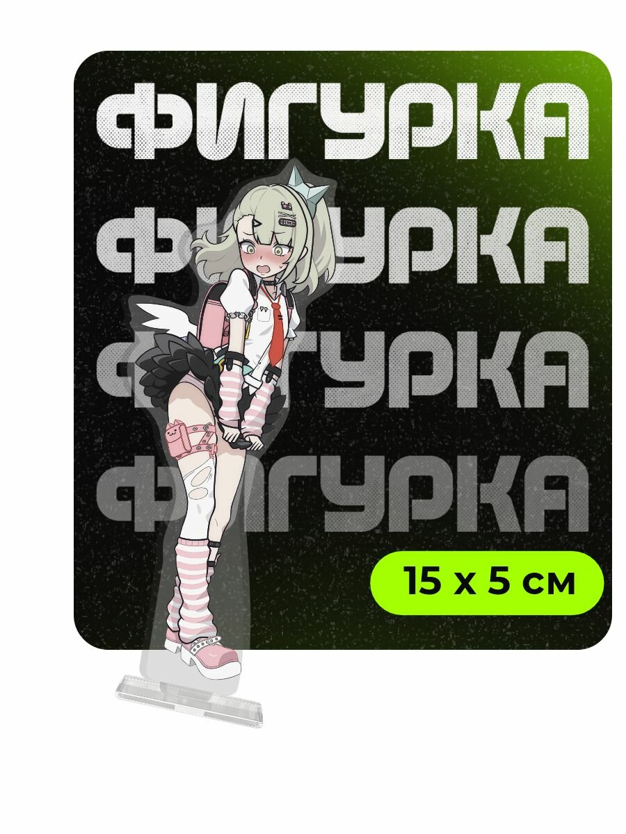 Фигурка акриловая ZZZ Санна