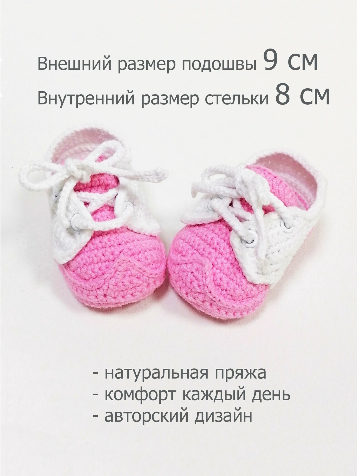 Пинетки