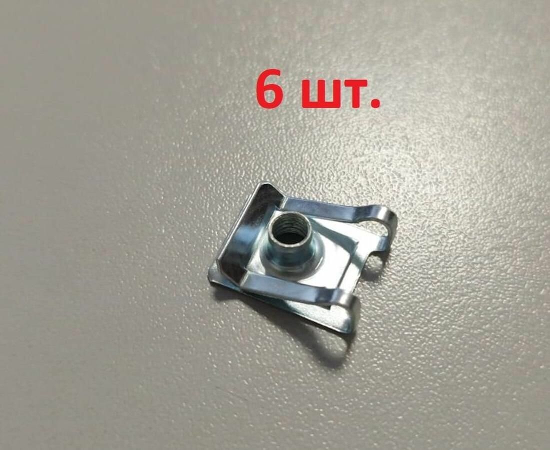 Гайка (скоба) закладная М5 с пружинным механизмом - 6 шт.