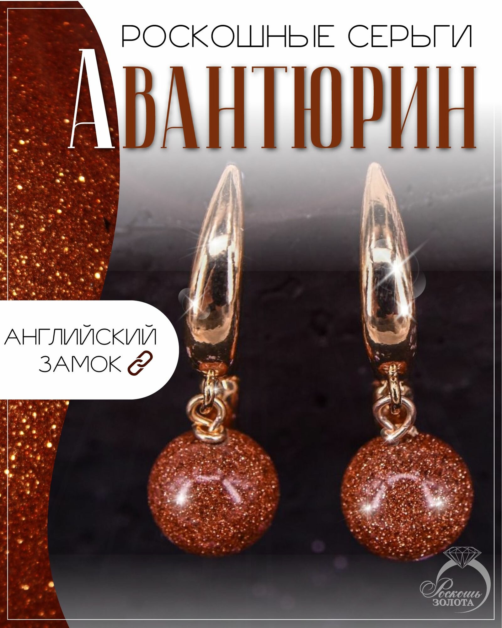 Серьги