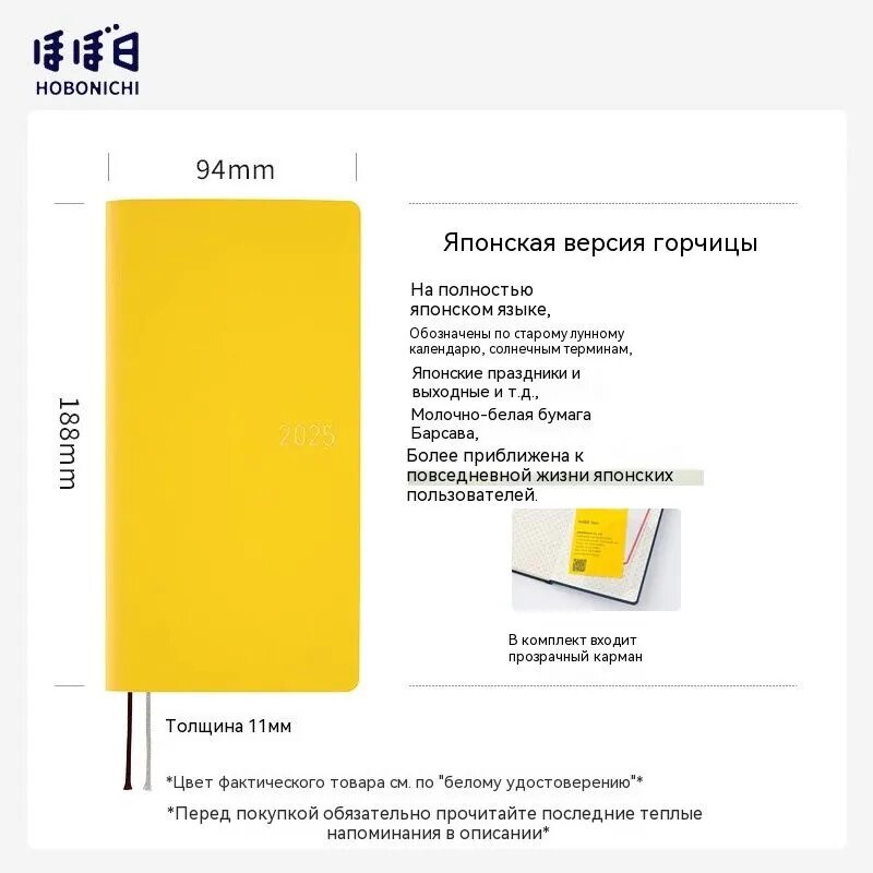 Ежедневник Hobonichi B7, 192 листа, для женщин, в клетку, желтый, мягкий переплет