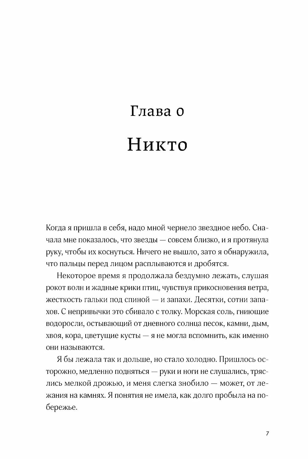 Пустая. Летт Я. — фото 1
