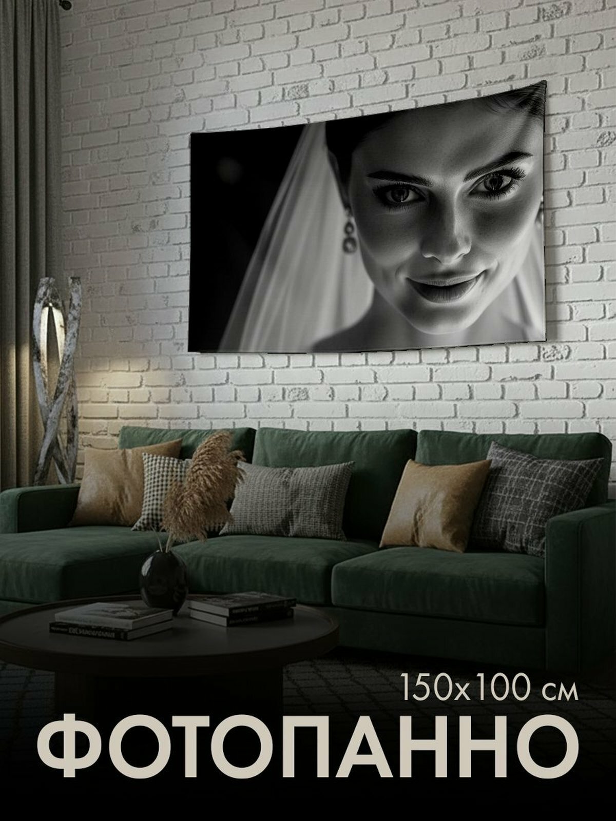 Панно тканевое PrintyFull / 150x100 см / фотография