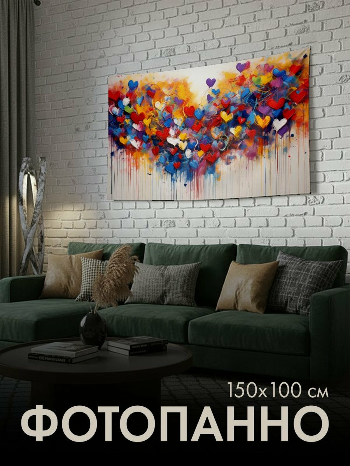 Панно тканевое PrintyFull / 150x100 см / абстрактная