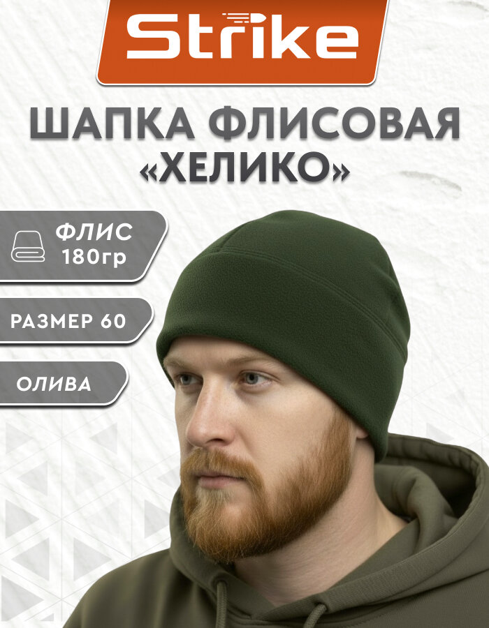 Шапка для мужчин и женщин