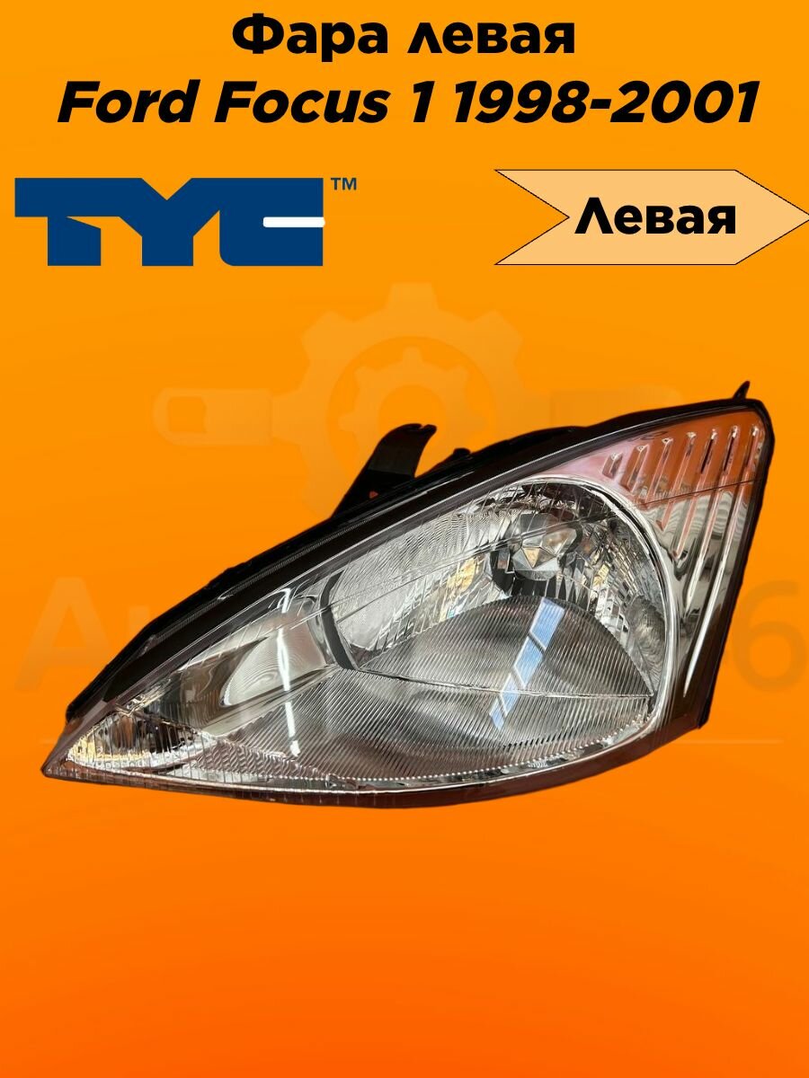 Фара передняя левая Форд Фокус 1 дорест 1998-2001 под электрокорректор. Аналог, TYC