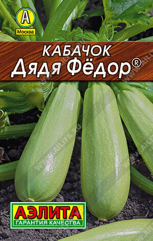 Семена кабачка Аэлита "Дядя Федор", белоплодный, скороспелый