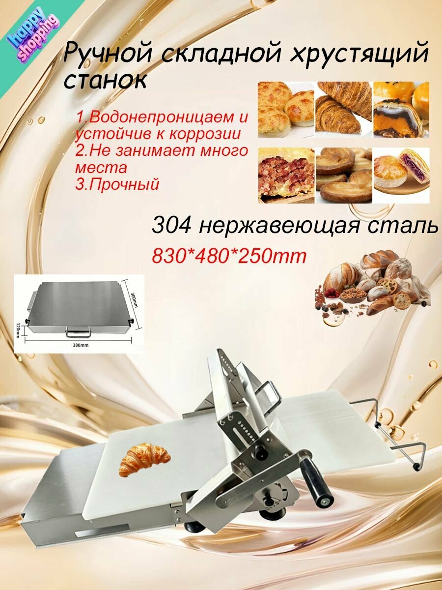 Набор для выпечки, 83 см х 48 см